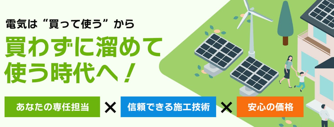 ECODAの蓄電池の口コミは良い？悪い？利用者の評判を徹底調査！